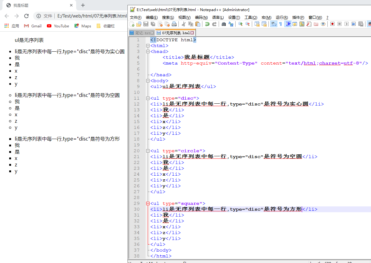 Web前端第一季html六课时 15 114 无序列表和有序列表课时 16 115 自定义列表和菜鸟教程一样的html列表 