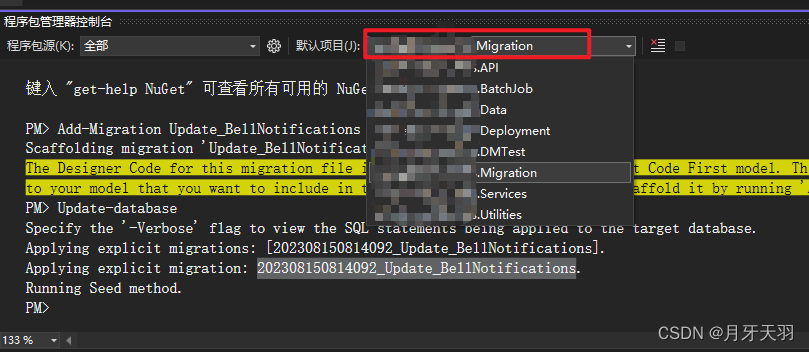 Entity Framework中,常用的数据库迁移的命令数据库迁移指令 Csdn博客