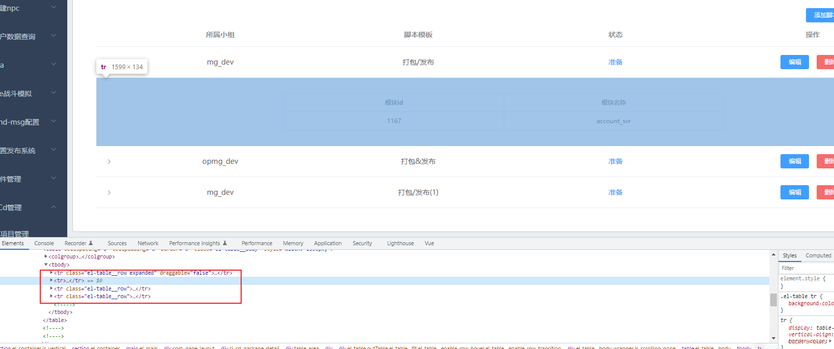 el-table 嵌套表格 拖拽的展开行bug解决方案_sortable el-table 展开的时候-CSDN博客