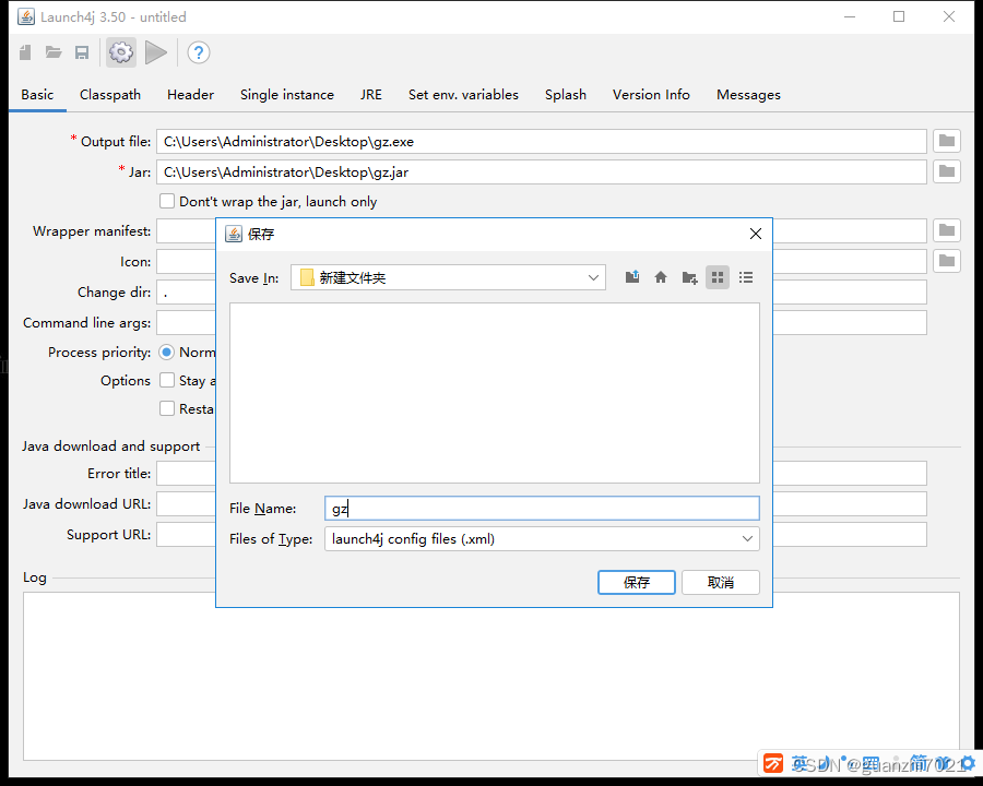 【Java jar转成exe步骤】_launch4j jar转exe-CSDN博客