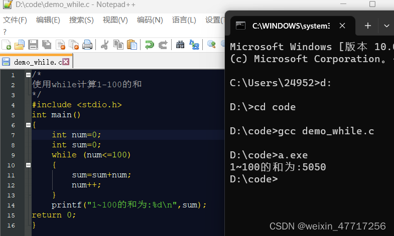 使用while和for循环语句计算1 100的和用forwhile语句求1到100的和 Csdn博客 3595
