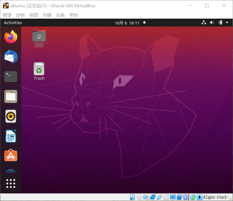 virtualbox+ubuntu实验环境_虚拟机怎么弹出编程框-CSDN博客