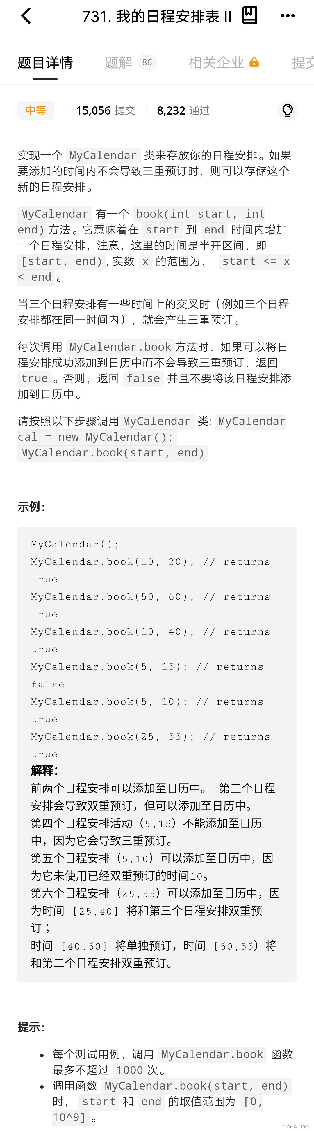 【刷爆leetcode】六月算法集训（24）线段树leetcode线段树题目 Csdn博客