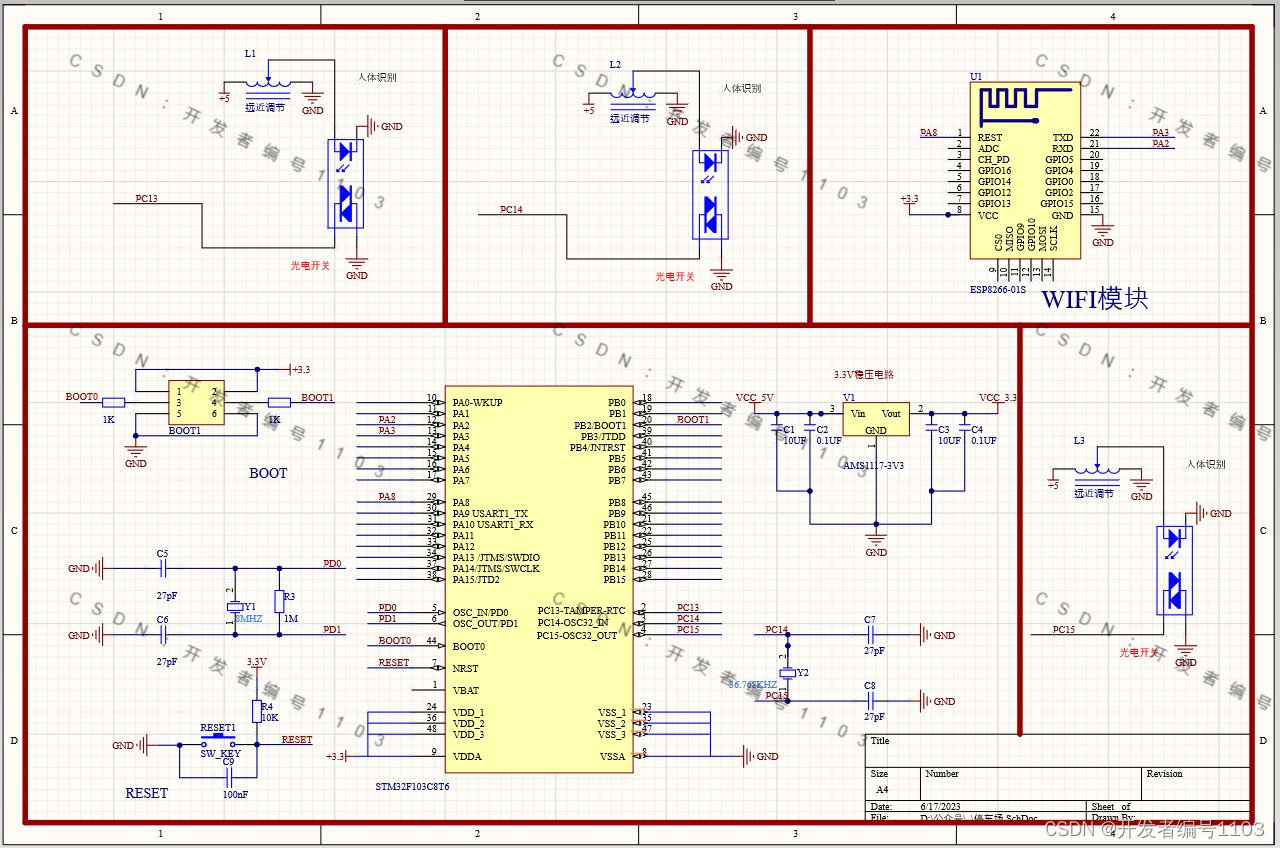 【硬件设计】stm32停车场系统基于stm32的停车场车位管理系统设计吧 Csdn博客