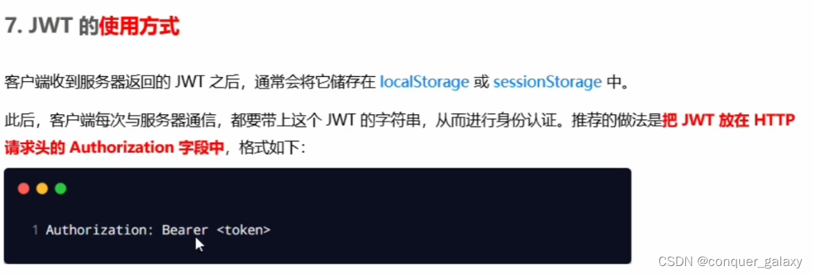 JWT认证机制-CSDN博客