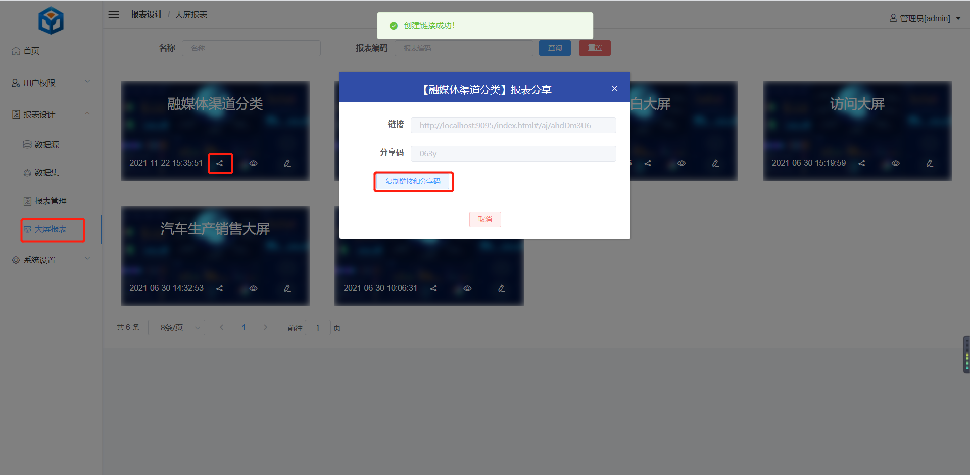 开源数据大屏AJ-Report-CSDN博客