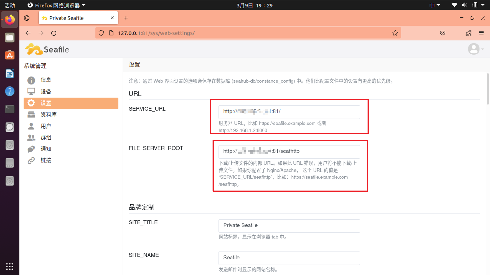 局域网下seafiles网盘的使用_seafile能在局域网中使用吗-CSDN博客