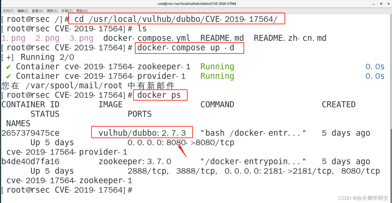 Apache Dubbo(CVE-2019-17564) Java反序列化漏洞复现笔记（最详细版本）-CSDN博客