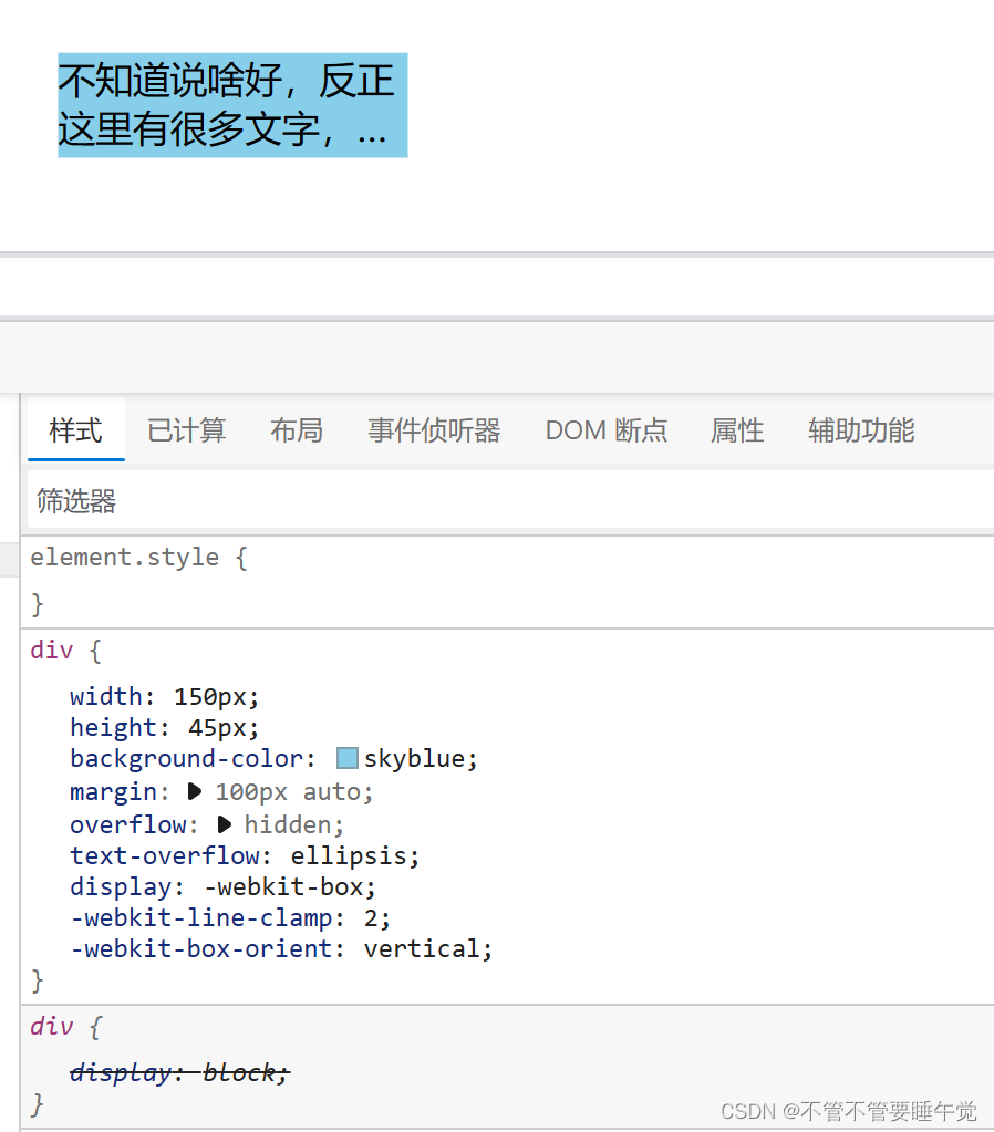 【css学习记录】30 Csdn博客 