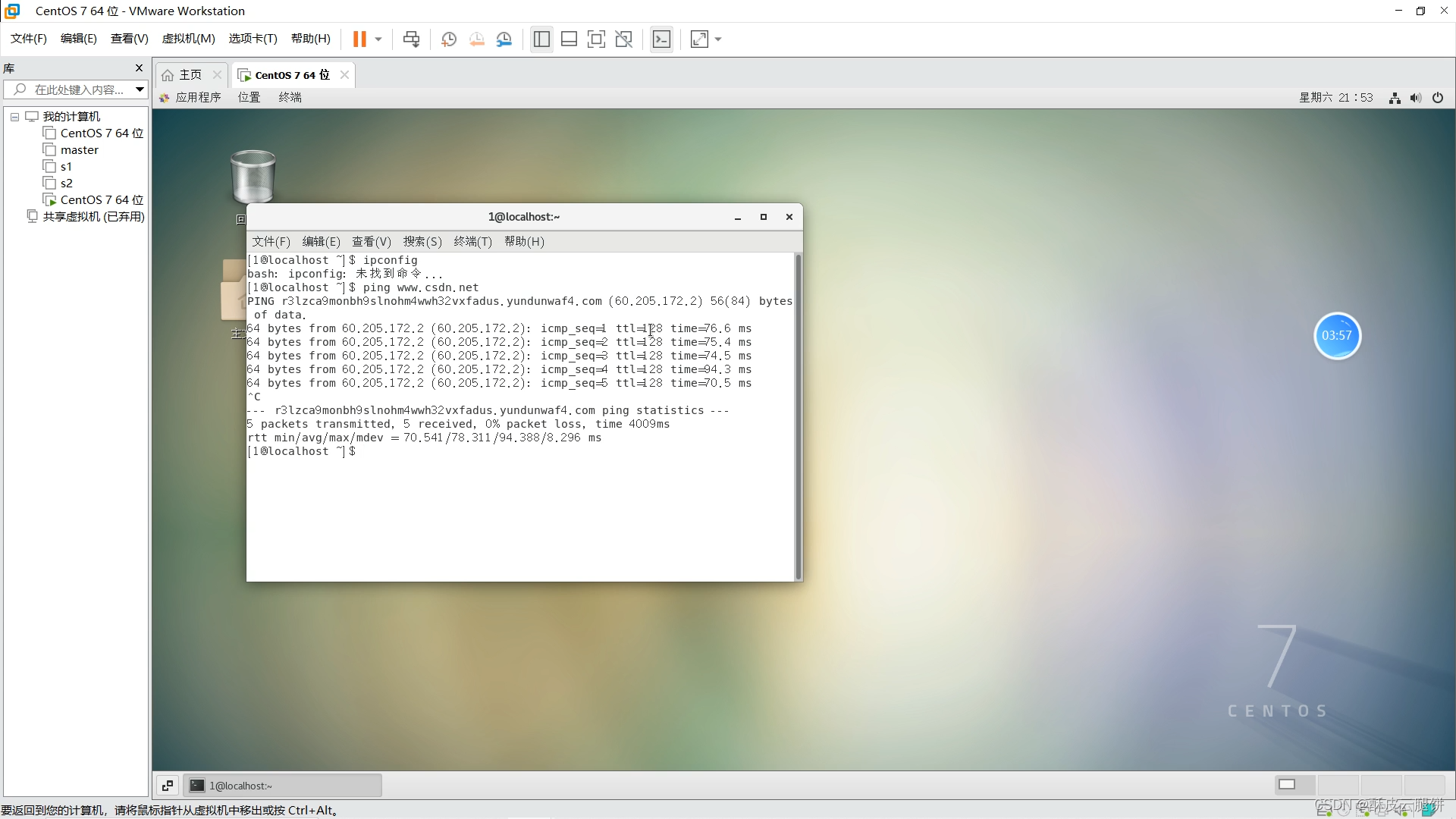 新手3分钟入门VM虚拟机（CentOS7)及NAT模式网络配置_vmware虚拟机centos7 nat-CSDN博客
