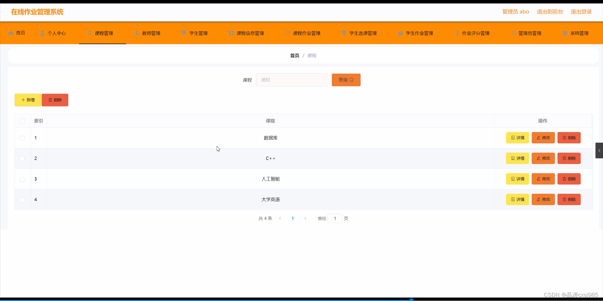 【附源码】计算机毕业设计java在线作业管理系统java作业管理系统完整代码 Csdn博客