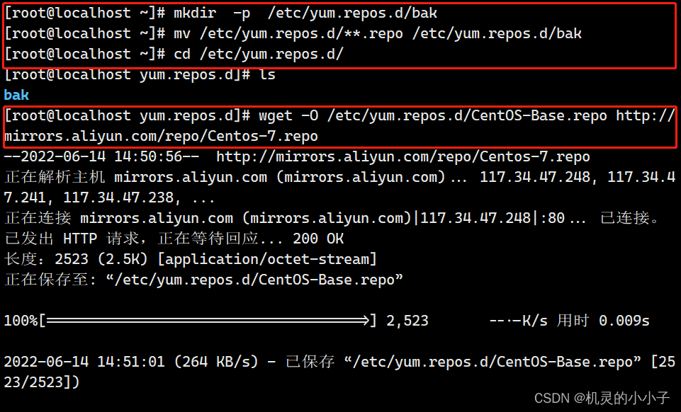 CentOS7下同步阿里云CentOS7镜像建本地yum仓库基本步骤_阿里云centos7镜像仓库-CSDN博客