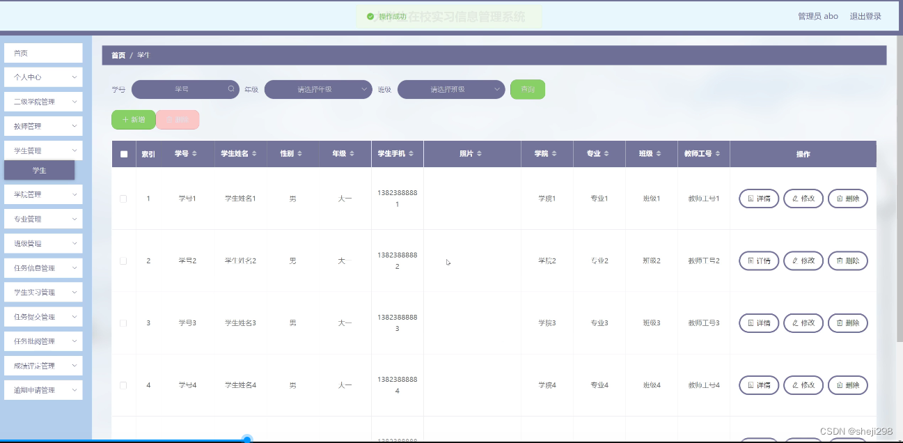 Springboot毕设项目大学生在校实习信息管理系统c126e(javavuemybatismavenmysql)大学生实习信息管理系统 Csdn博客