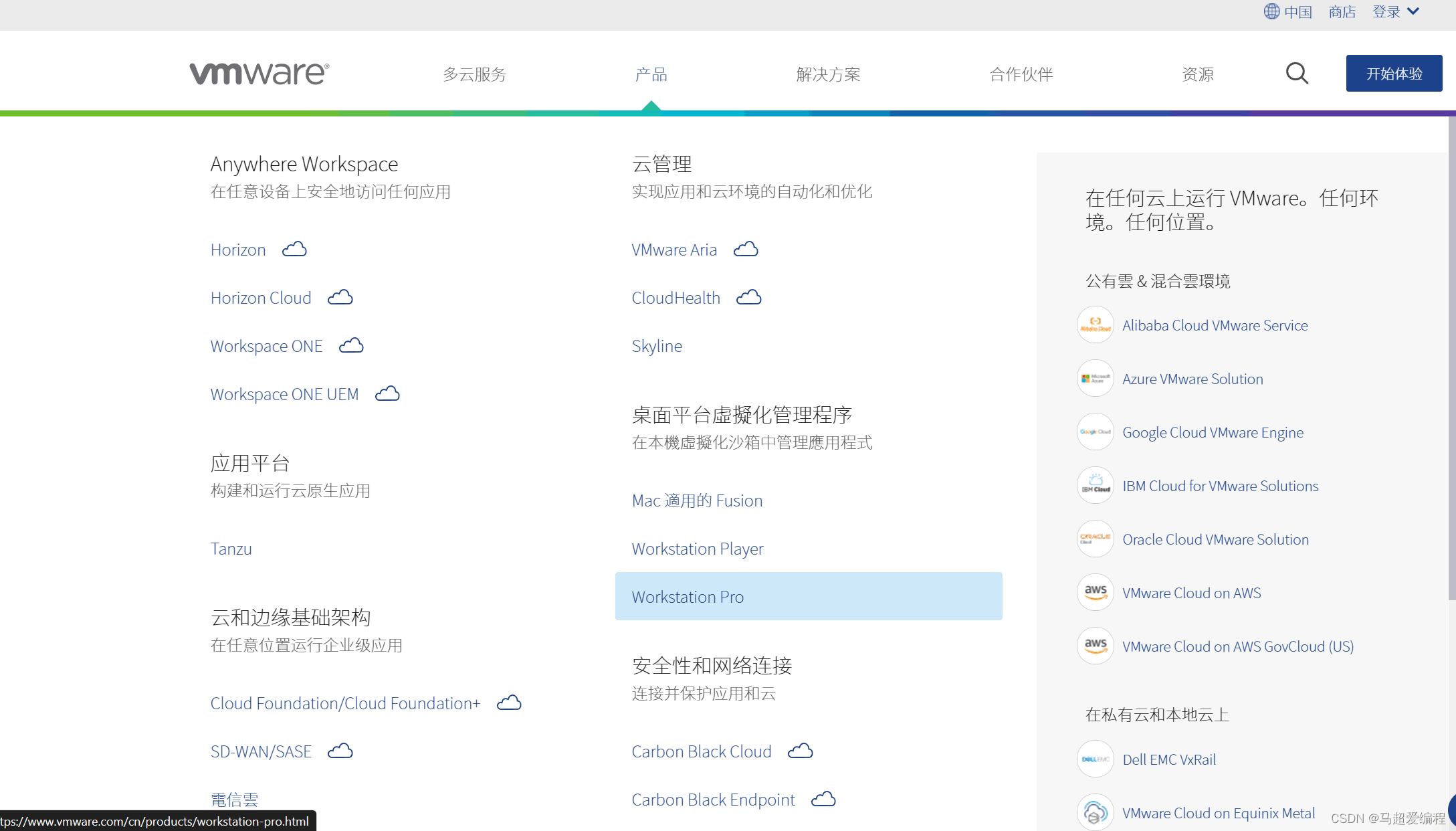 VMware下载安装教程_vmware下载csdn-CSDN博客