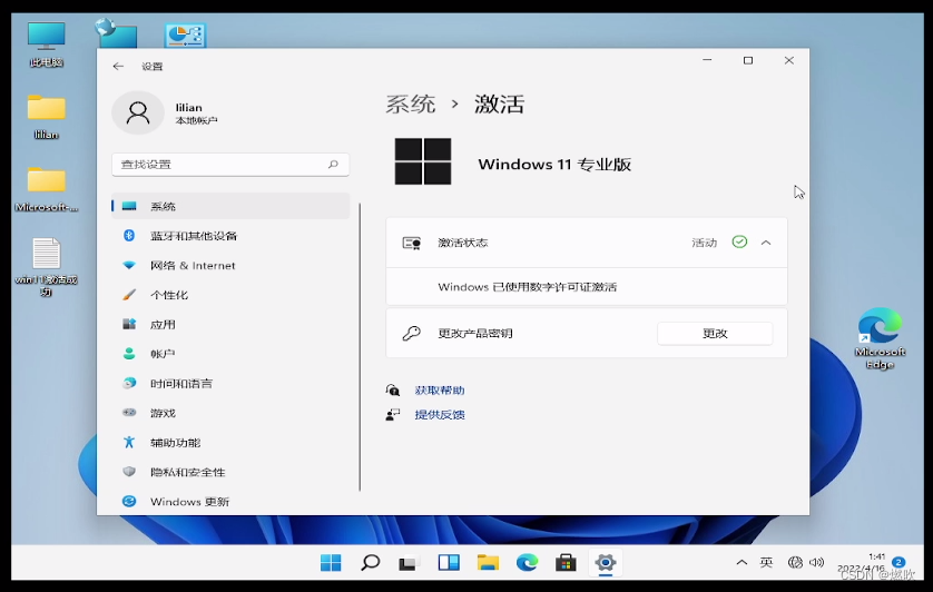 [篇二章六]_关于 Windows 11 处于通知状态_win11处于通知模式-CSDN博客