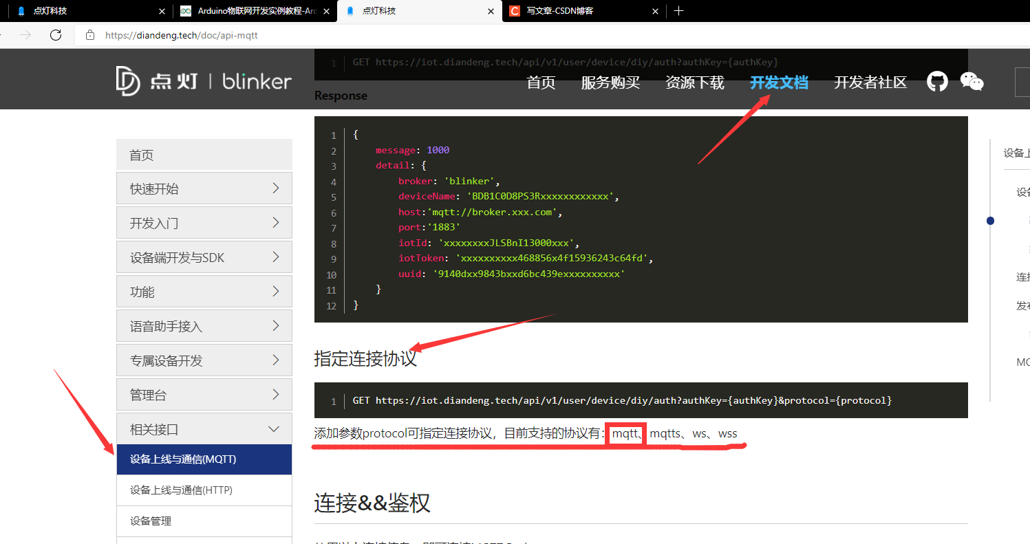 手机端（APP点灯blinker）-PC端（Node-red）-设备端（ESP32）-客户端（MQTTX客户端）四者之间的通信——通过MQTT通信（下）_点灯 mqtt-CSDN博客