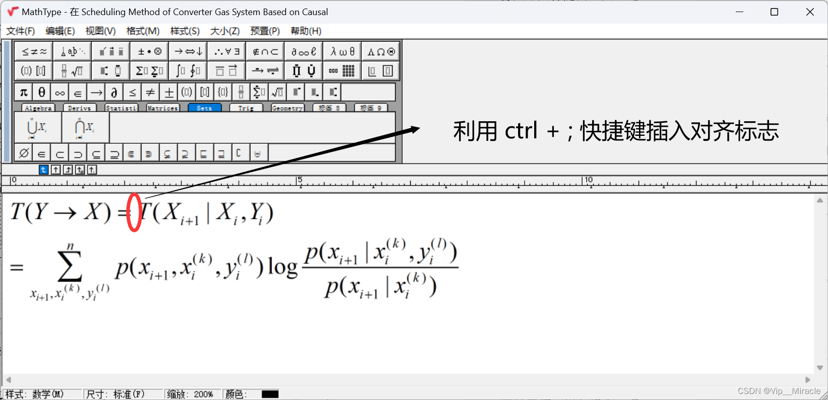 MathType上下两式子“=“号对齐图文教程_mathtype等号对齐怎么设置-CSDN博客