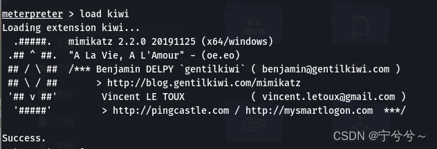 mimikatz基础_mimikatz下载-CSDN博客