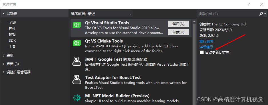 VS2019+Qt 5.15.2 qt无法创建工程，报错（The following error occurred: Error reading VS project settings）_qt ...