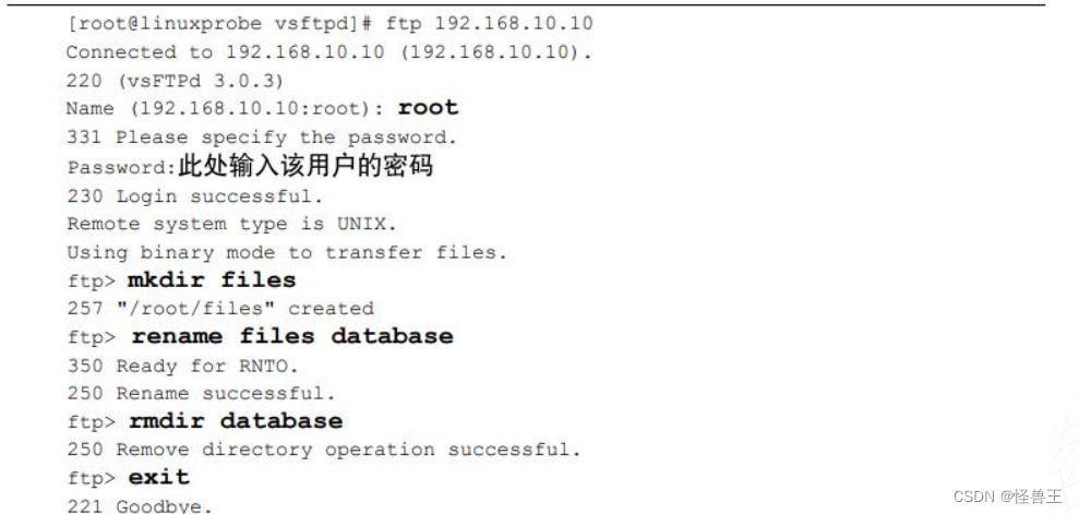 Linux中FTP服务器-CSDN博客