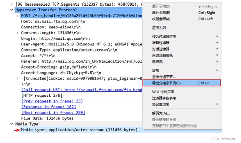 Ctf——杂项3流量取证技术 Csdn博客 