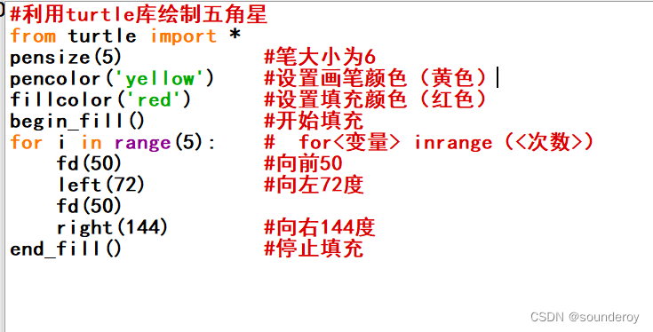 利用turtle库绘制五角星(以及填充)_turtle五角星填充颜色-CSDN博客