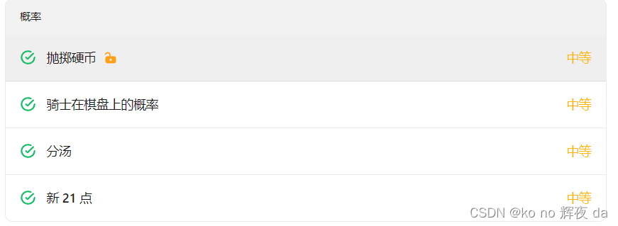 Leetcode刷题笔记： 动态规划（进阶版）题单 刷通动态规划（3） 刷通背包树形dp位运算背包问题 Csdn博客