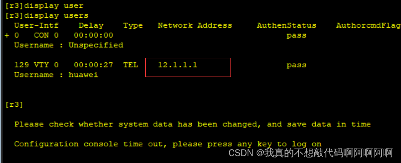 AAA原理与配置_aaa服务器_我真的不想敲代码啊阿啊阿啊的博客-CSDN博客