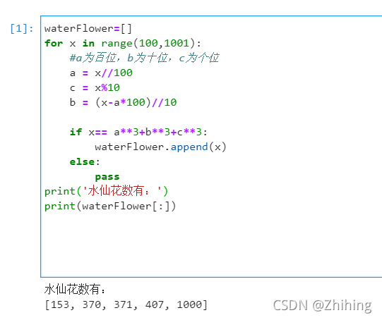 用python完成寻找水仙花数水仙花数python代码 Csdn博客