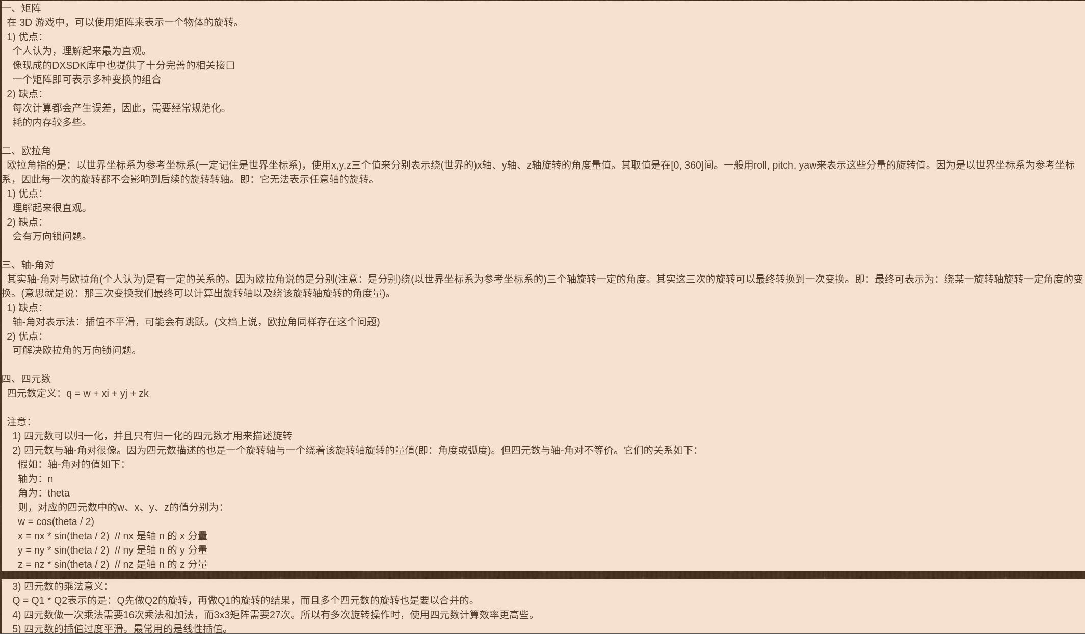 Eigen中几种表示三维位姿的方式以及相互转换_eigen eulerangles内旋还是外旋-CSDN博客