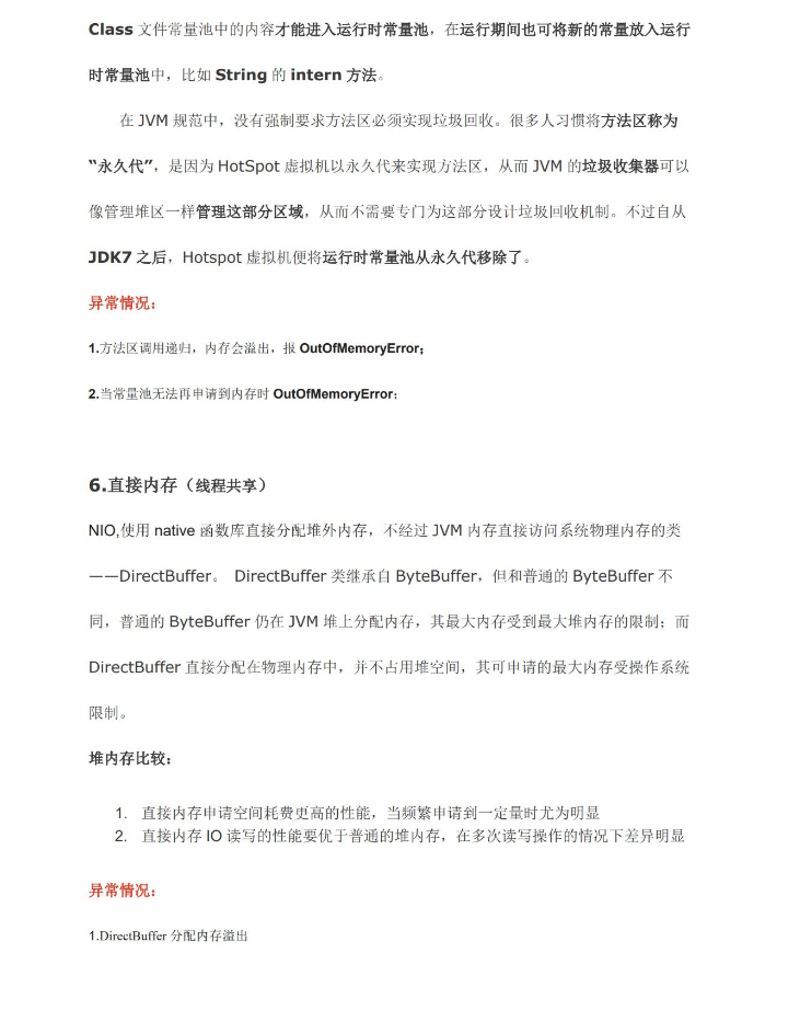 JVM内存区域划分附带PDF_jvm pdf-CSDN博客