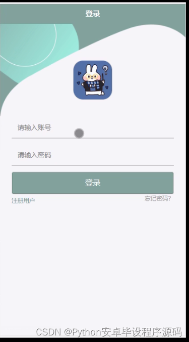 [附源码]计算机毕业设计Python+uniapp新疆花毡纹样APPgpqnk(程序+lw+APP+远程部署)-CSDN博客
