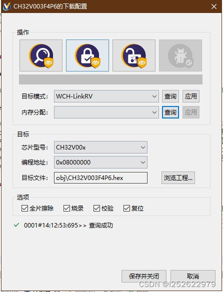ch32V003 学习一 点亮LED_ch32v003f4p6 pdf-CSDN博客