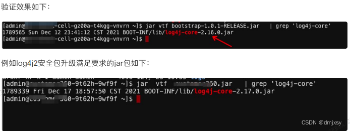 Linux中检查应⽤jar中包含有某jar包版本的⽅法_linux查看jar包版本-CSDN博客