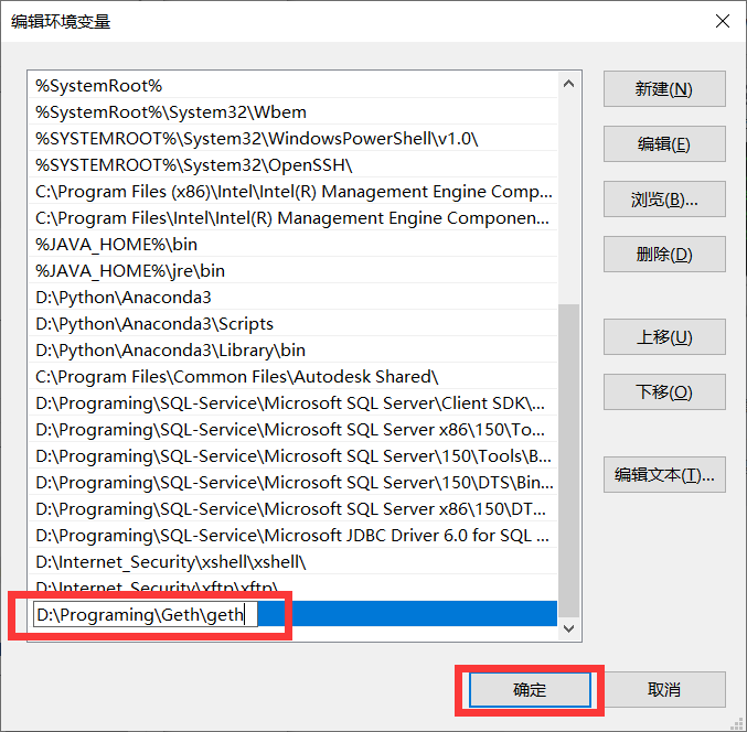 以太坊私链搭建（Windows+geth）_windows用geth搭建私链-CSDN博客