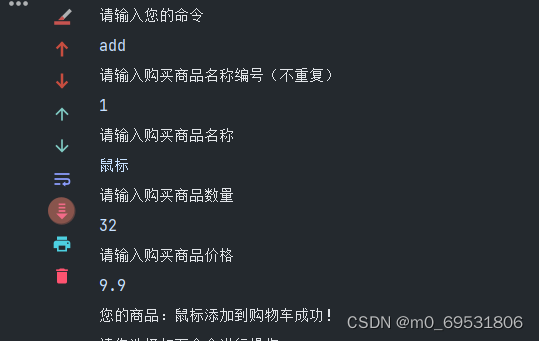 使用java面向对象开发一个简单的购物车系统 Java实验二 面向对象编程练习购物车实例 Csdn博客