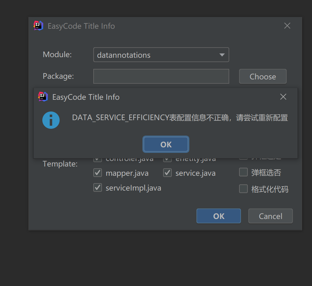 easycode Oracle数据库表 配置信息不正确，请尝试重新配置_表配置信息不正确,请尝试重新配置-CSDN博客