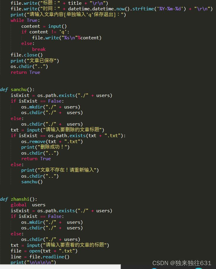 Python作业 Csdn博客 