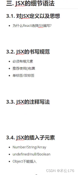 react学习 ---第三天_jsx注释-CSDN博客