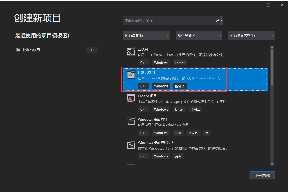 在VS2019中配置Boost C++、NumCpp、Eigen 和opencv4.3.0库环境_visual studio c++配置numcpp-CSDN博客