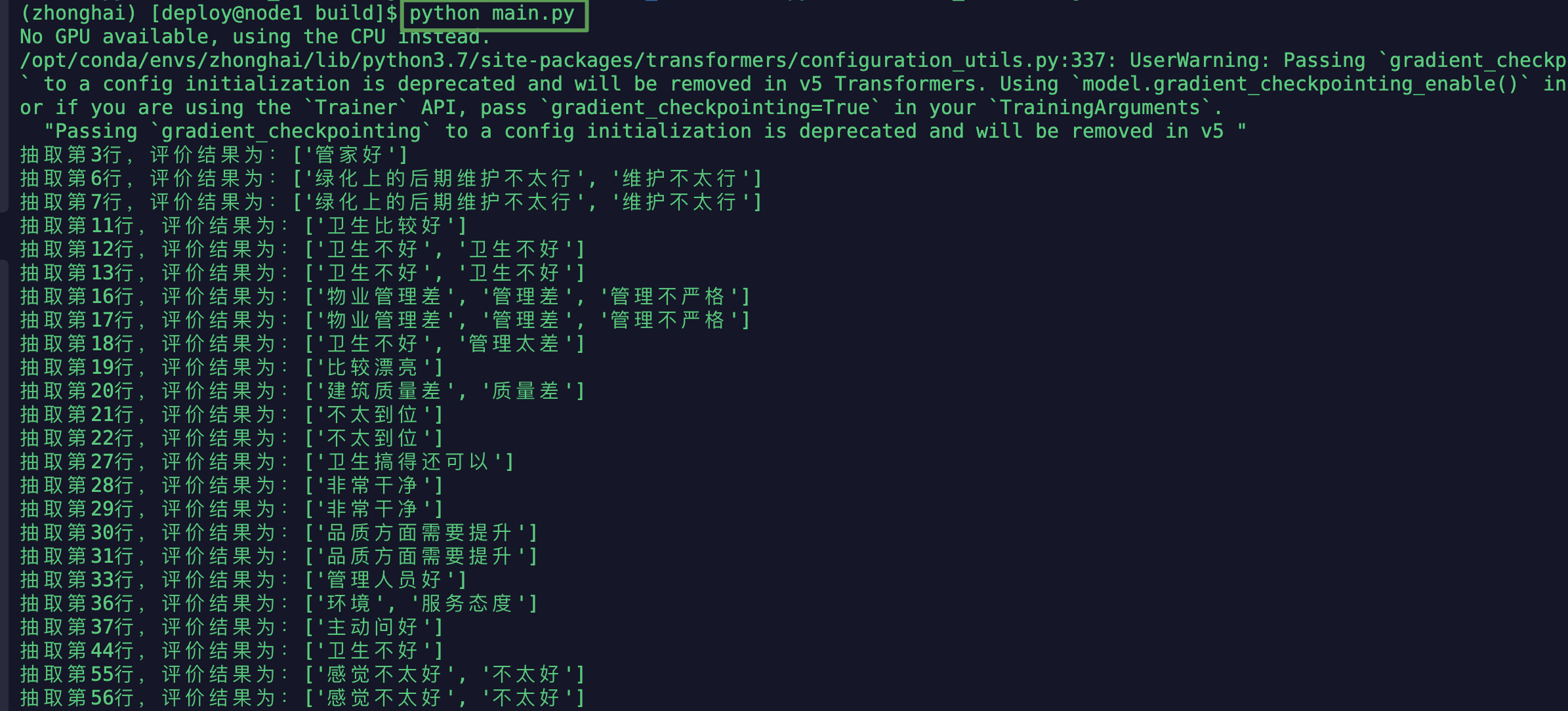 『Python学习笔记』Pyinstaller打包python程序遇到的问题(Win&Linux)+Cython编译动态库+PyArmor加密_pyinstaller linux下打包问题 ...