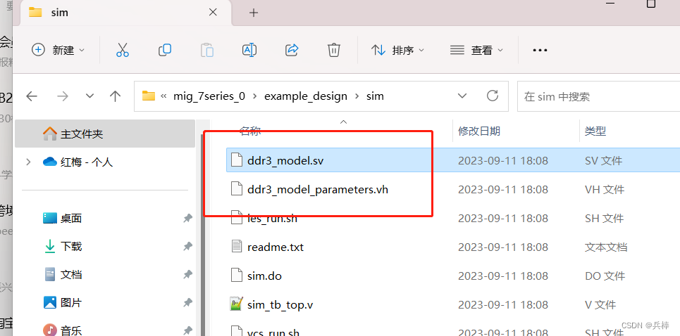 Ddr3仿真初始化失败,ddr4仿真没有效果 Csdn博客 2723