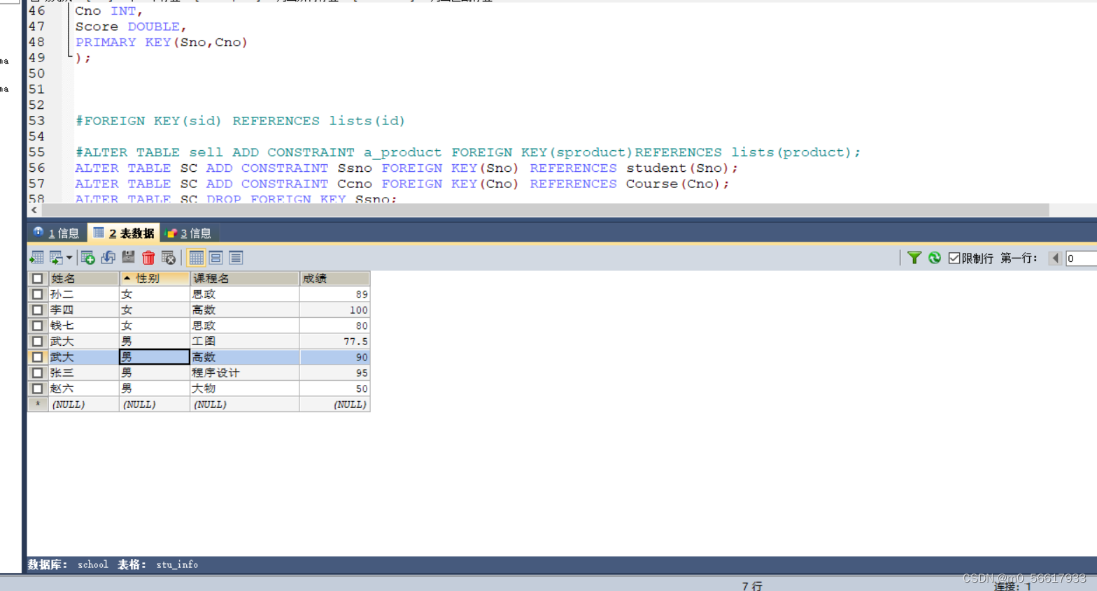 数据库练习_以stu(no, name, age),course(cno, cname, xuefen), sc-CSDN博客