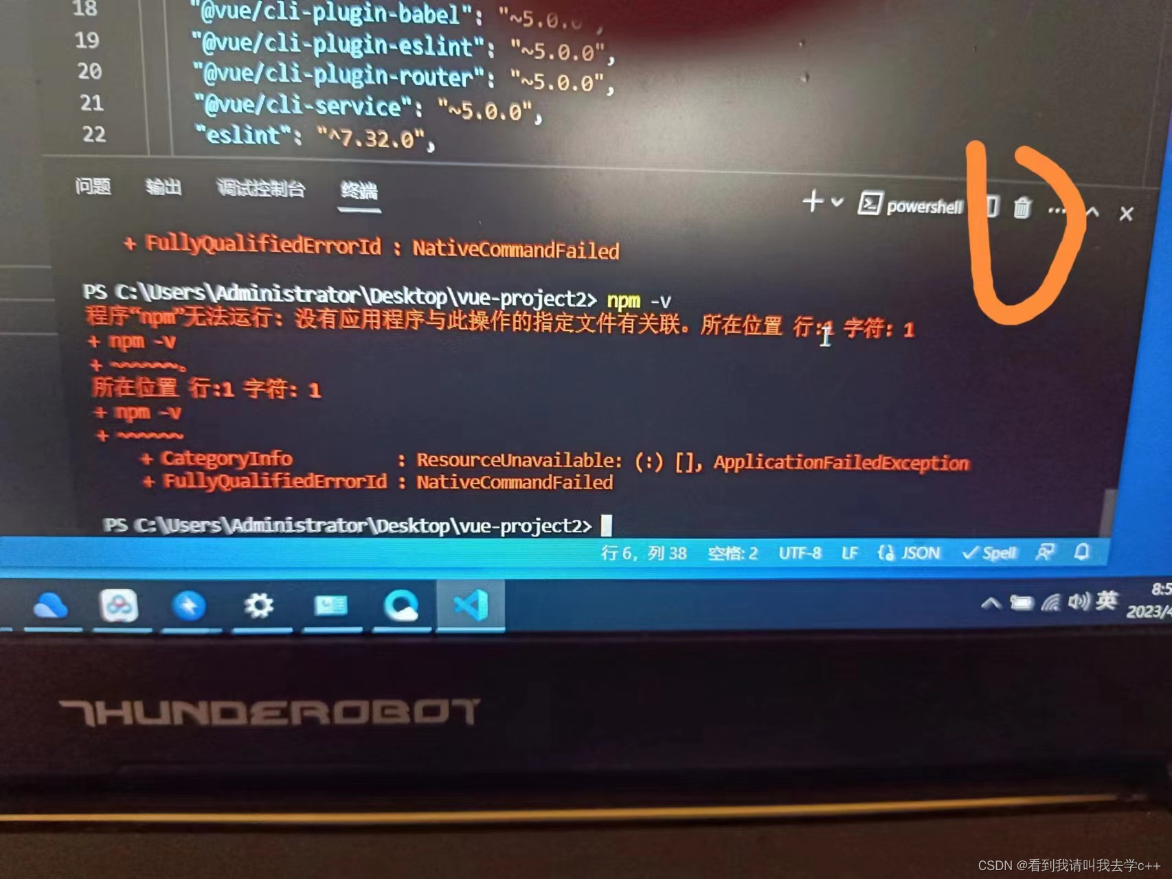 vscode 程序npm无法运行:没有应用程序与此操作的指定文件有关联_程序“npm”无法运行: 没有应用程序与此操作的指定文件有关联。所在 ...