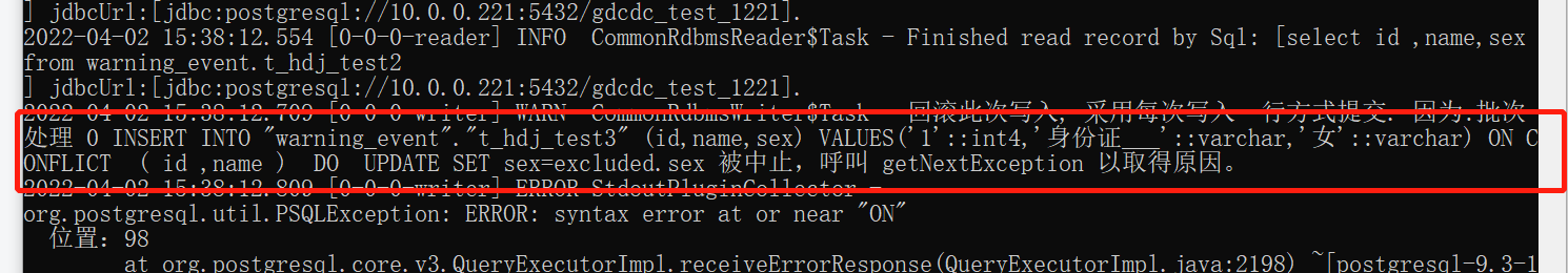 datax 操作pg，支持insert和update_datax update-CSDN博客
