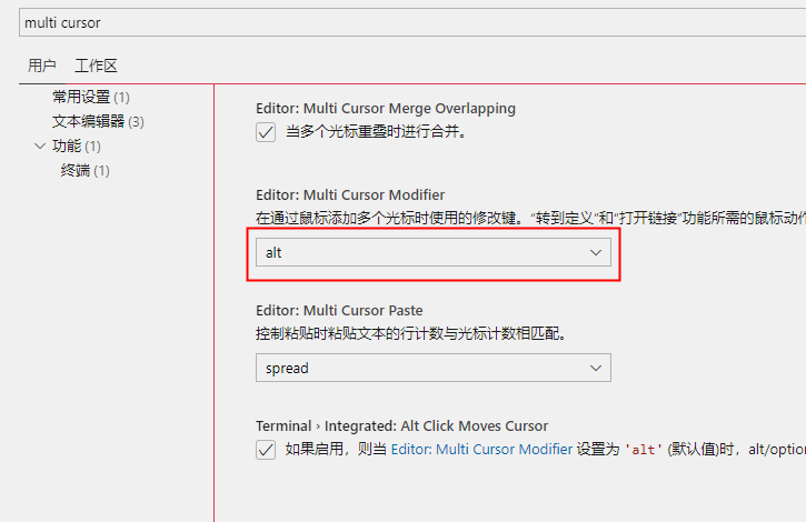 VSCode 设置ctrl或alt+mouse(left)跳转到定义_vscode鼠标中间键转跳-CSDN博客