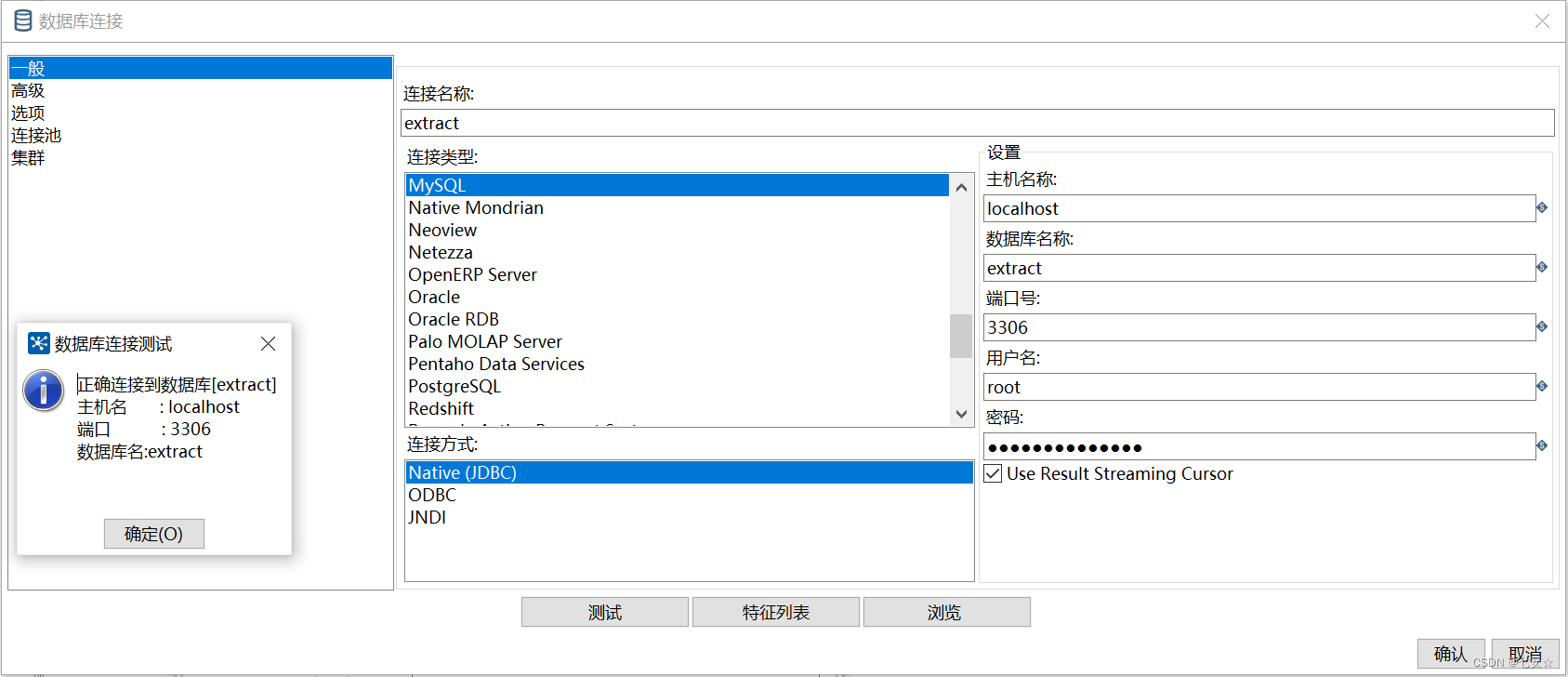 第四章kettle的基本功能（TSV文件的抽取）_kettle 如何生成data-1-CSDN博客