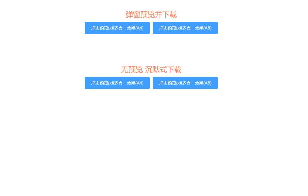 前端实现 Pdf多合一 、原生js将多张pdf合成一张、vue Pdf多合一html Pdf Multiinone Csdn博客 