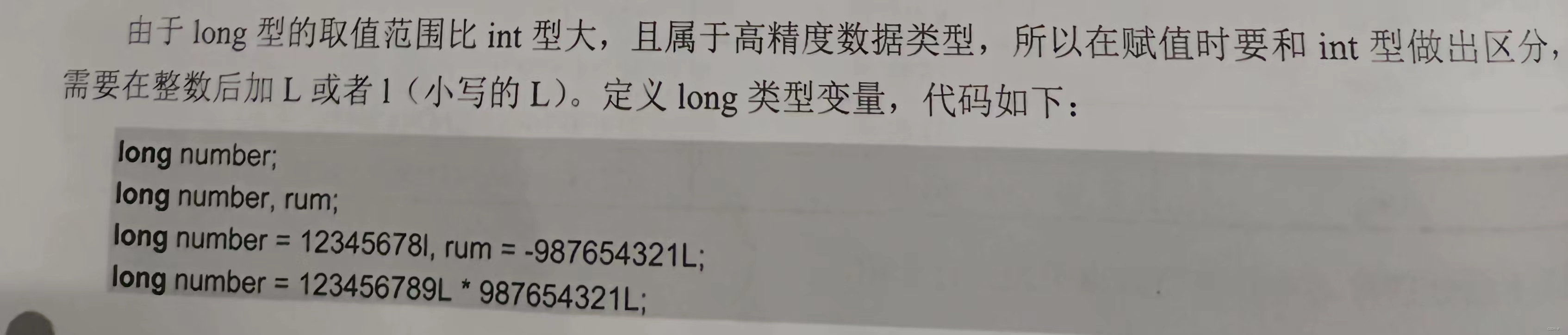 第三节java课堂基本数据类型java 基本数据类型和数据 教学设计 Csdn博客
