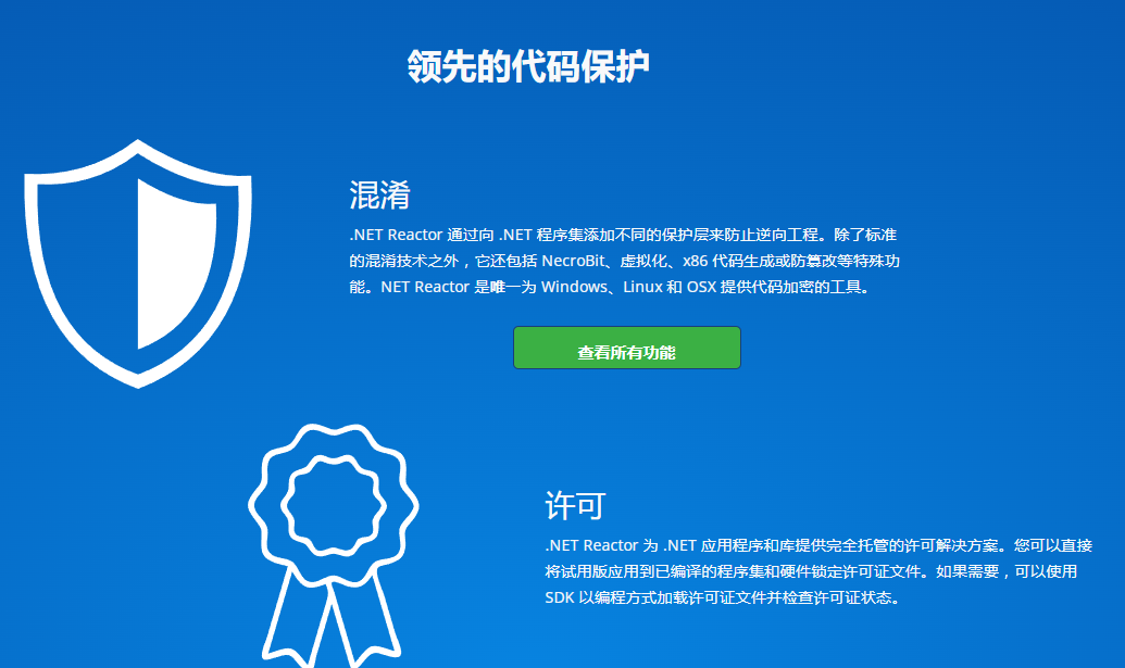 .NET Reactor v6.8 Crack_net reactor 6.8 没有hd.exe-CSDN博客